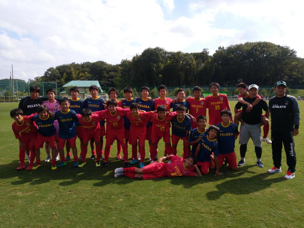 高円宮杯関東大会出場決定: FELEZA FC BLOG